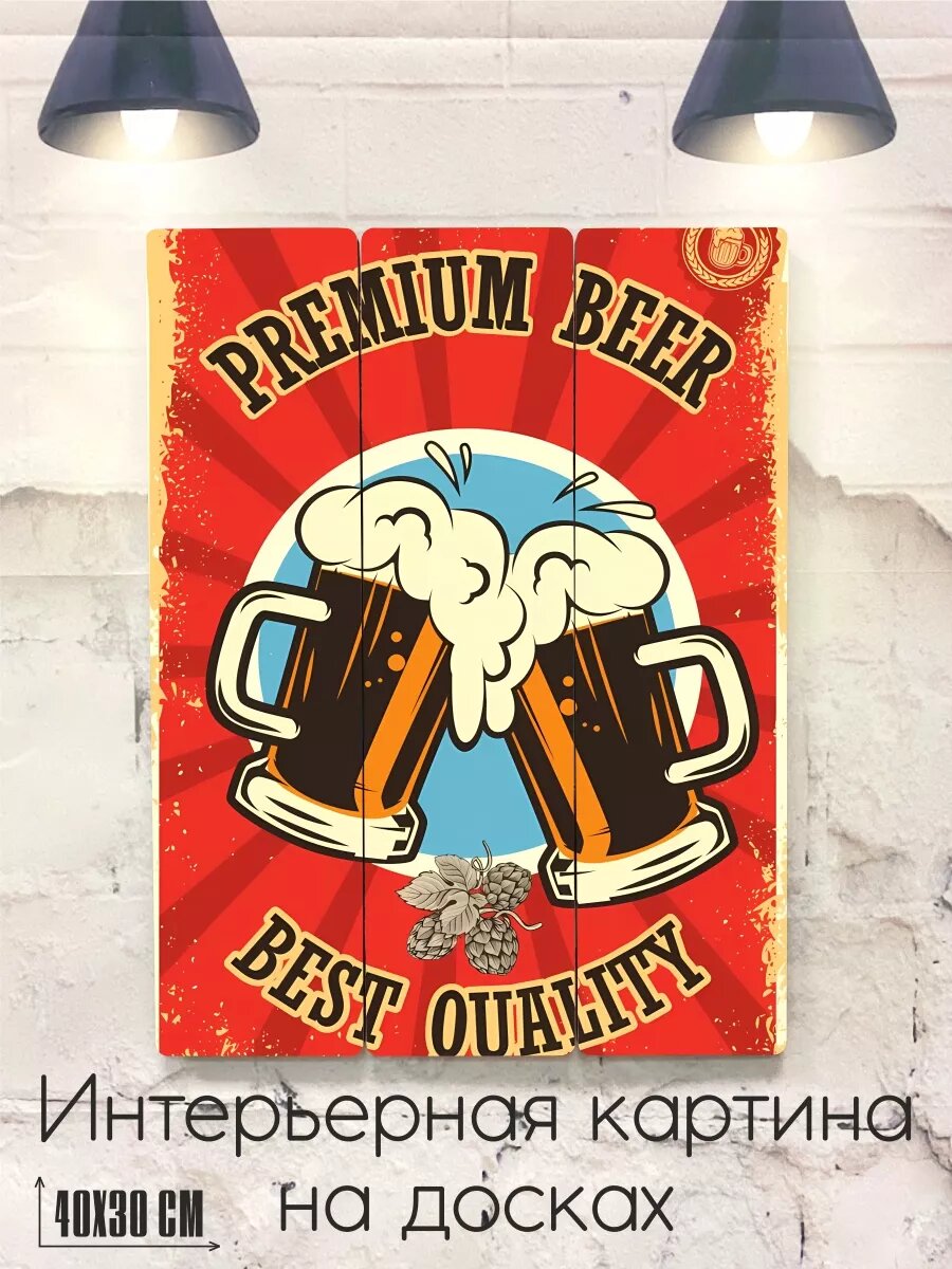 Интерьерная картина на досках "Табличка в пивную лавку"