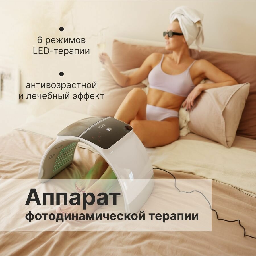 Светодиодная LED лампа для лица с добавлением кальция