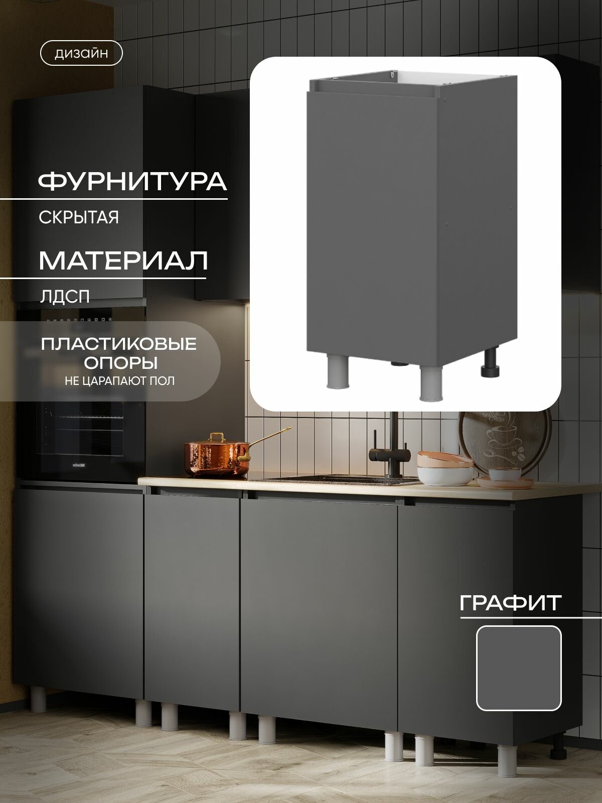 Шкаф для кухни напольный без столешницы "Довер" серый 44,2х40х82 см