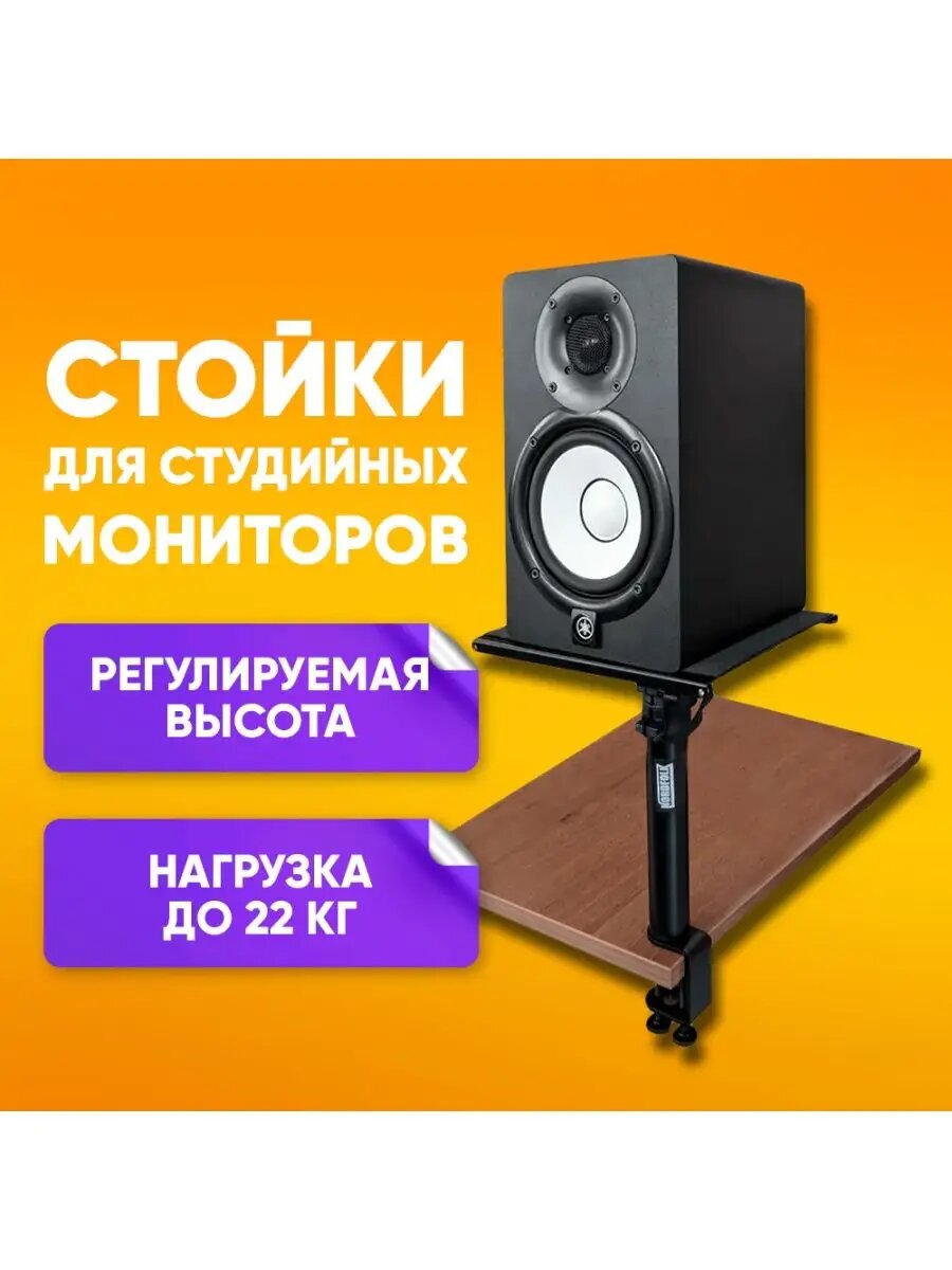 Подставка для колонок, стойка для акустики NordFolk NPS055 2шт, для мониторов, высота 300-460 мм, полка 230х230 мм