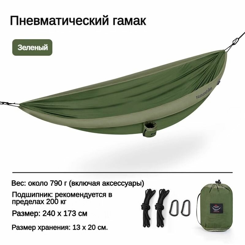 Гамак-палатка