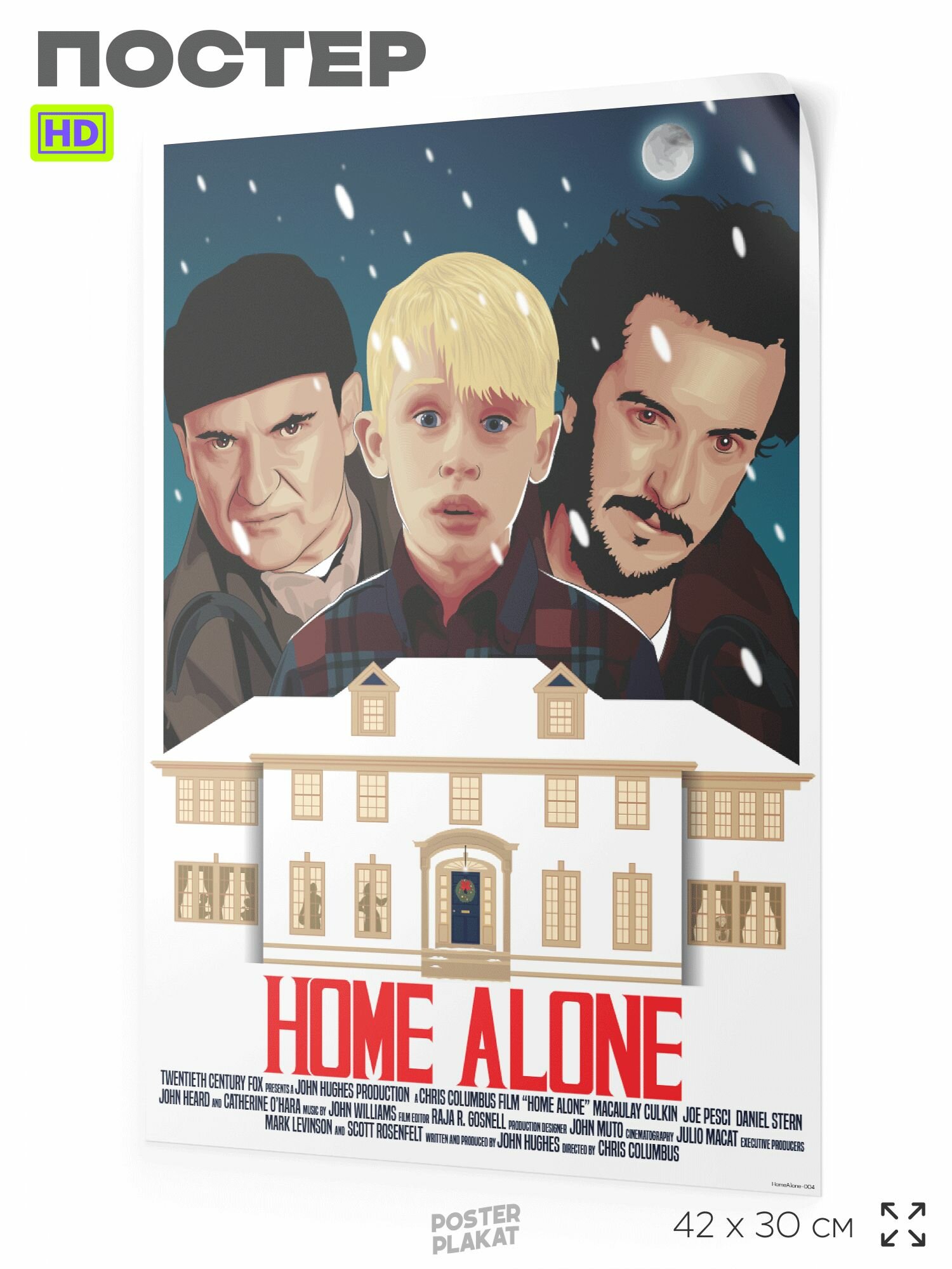 Постер Один дома / Home Alone, Маколей Калкин, Джо Пеши, Дэниел Стерн, по мотиву фильма, А3 (420х297 мм), Постер Плакат