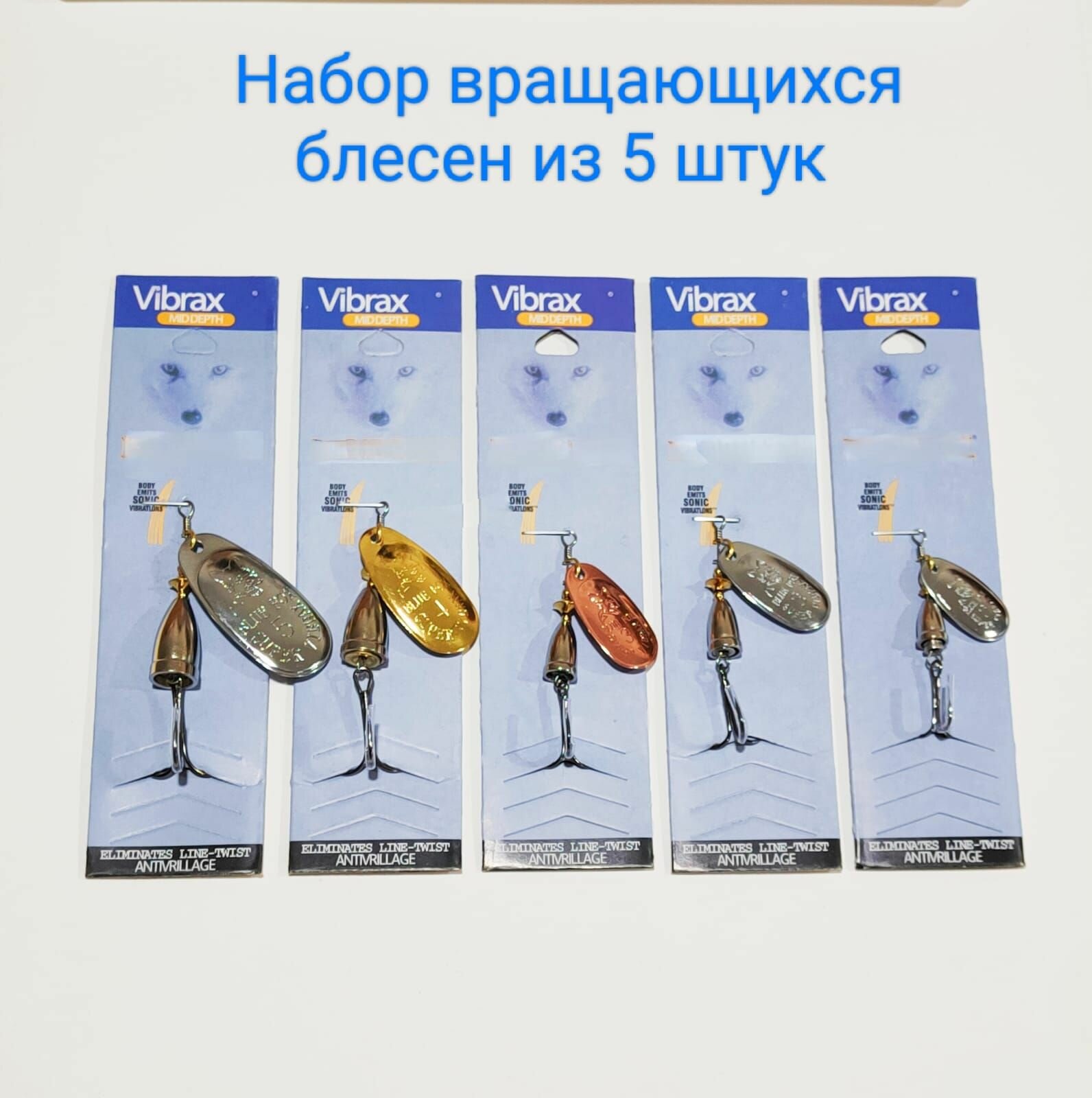 Набор блесен вертушек Vibrax # 2,3,3,4,5 из 5шт.