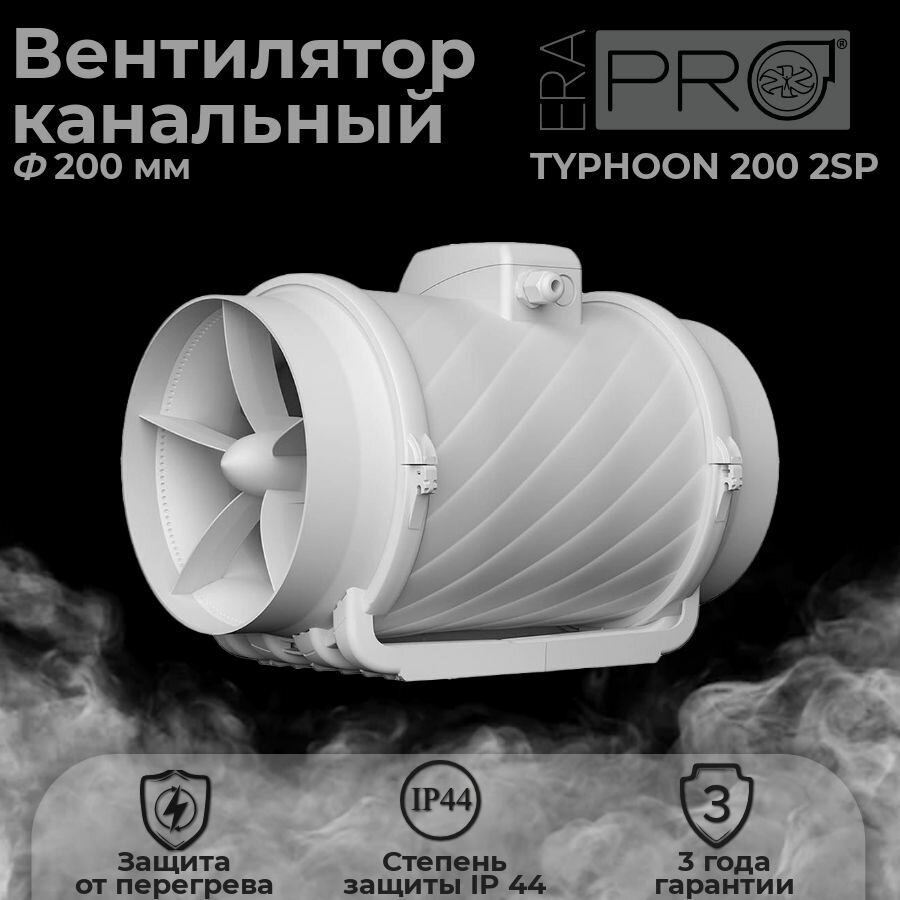 Вентилятор приточно-вытяжной бытовой