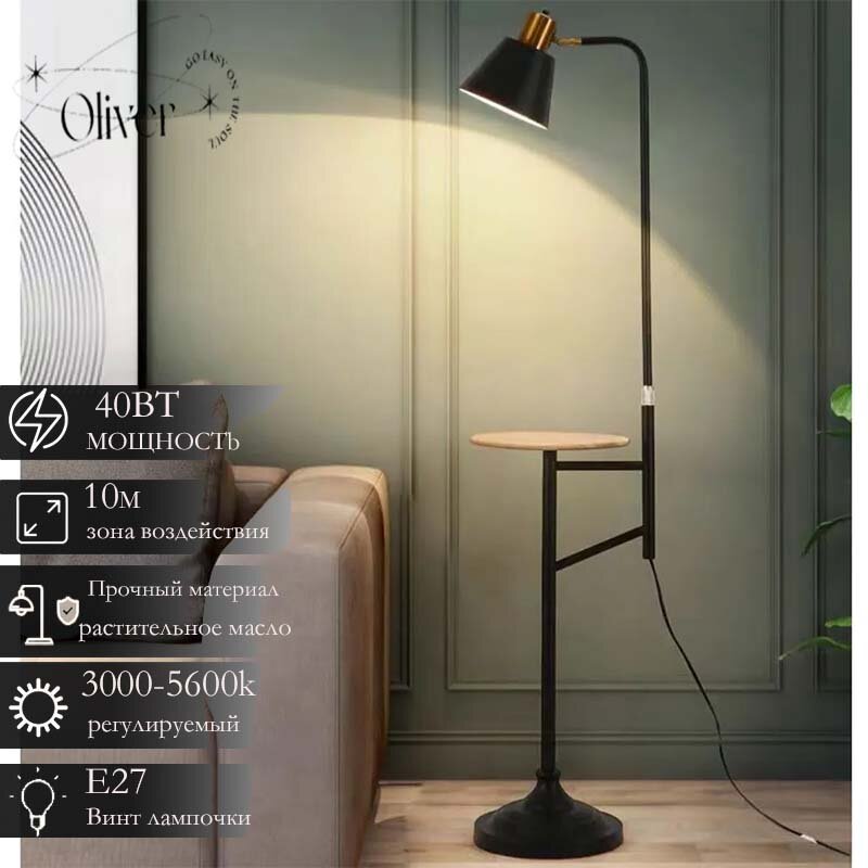 Многофункциональный напольный светильник Деревянный журнальный столик E27 Теплый свет