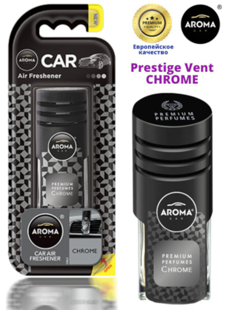 Ароматизатор автомобильный AROMA CAR Prestige Vent chrome