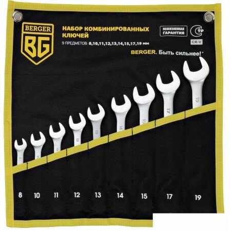 Berger BG1144 (9 предметов)
