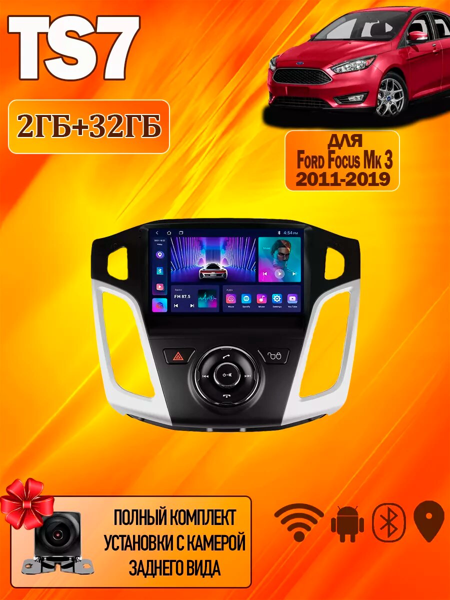 Магнитола TS7 для Ford Focus Mk3 2011-2019 2+32Gb, Bluetooth, FM/AM, GPS