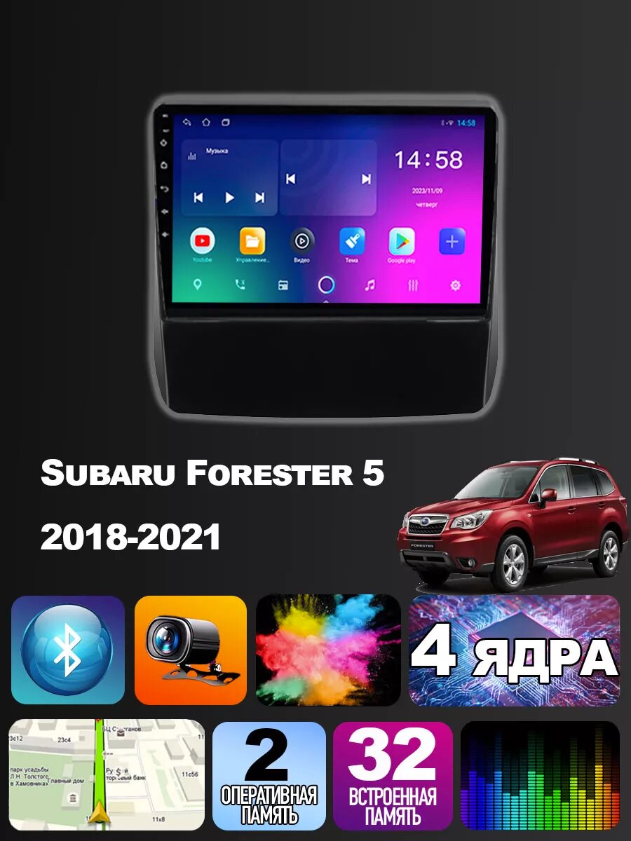 Магнитола TS7 Subaru Forester 5 2018-2021 2+32Gb, Bluetooth, FM/AM, GPS