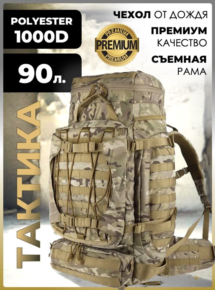 Рюкзак тактический Swicky Yakeda 19780 multicam