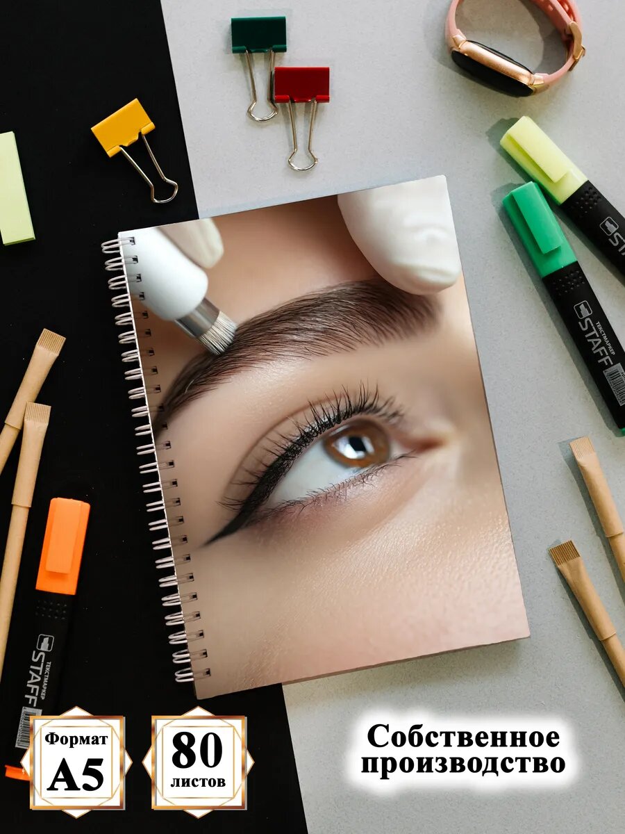 Планер бровиста