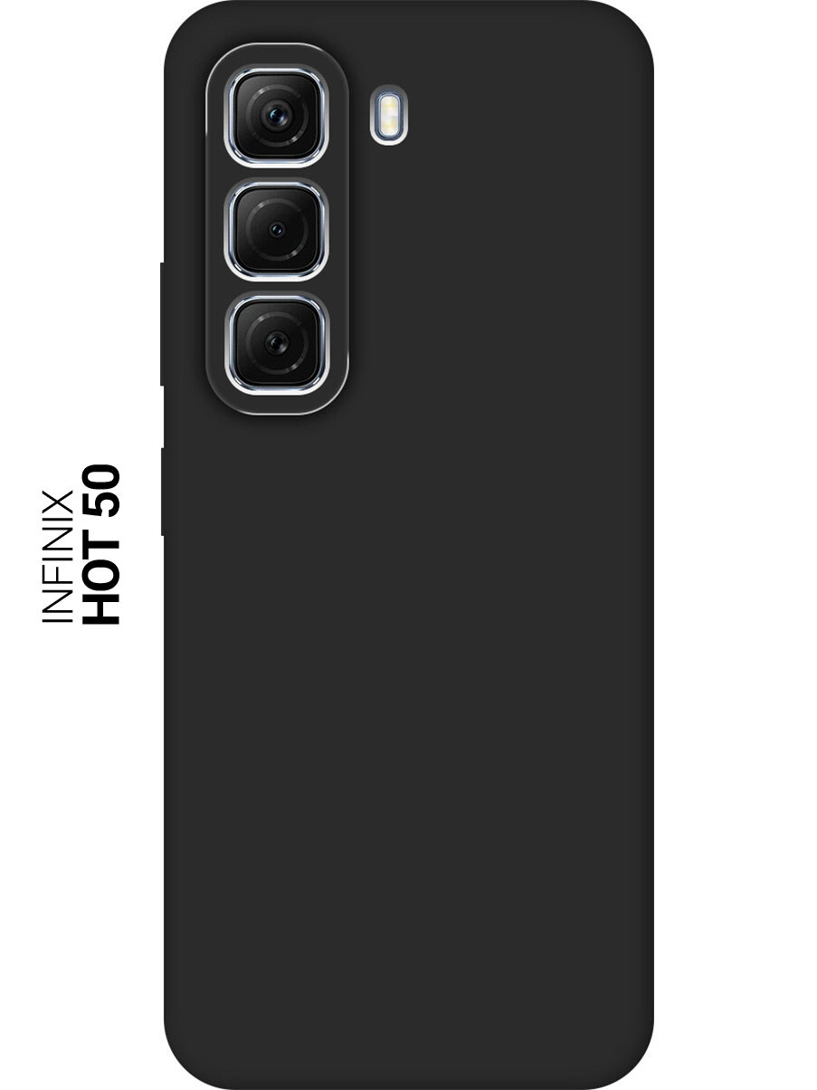 Силиконовый чехол на Infinix Hot 50 4G матовый черный