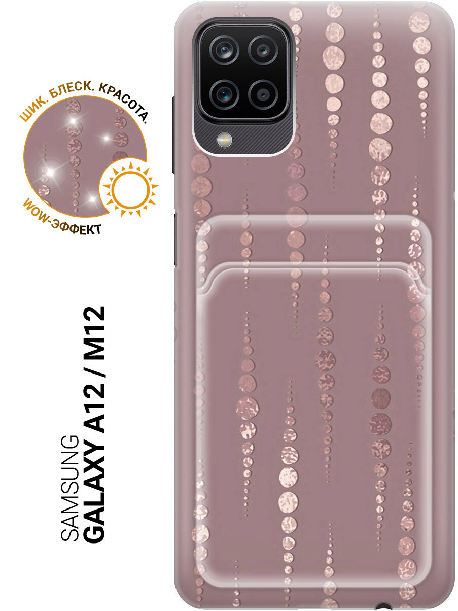 Силиконовый чехол на Samsung Galaxy A12 / M12 / Самсунг А12 / М12 с рисунком "Монеты в розовых песках" и карманом для карт