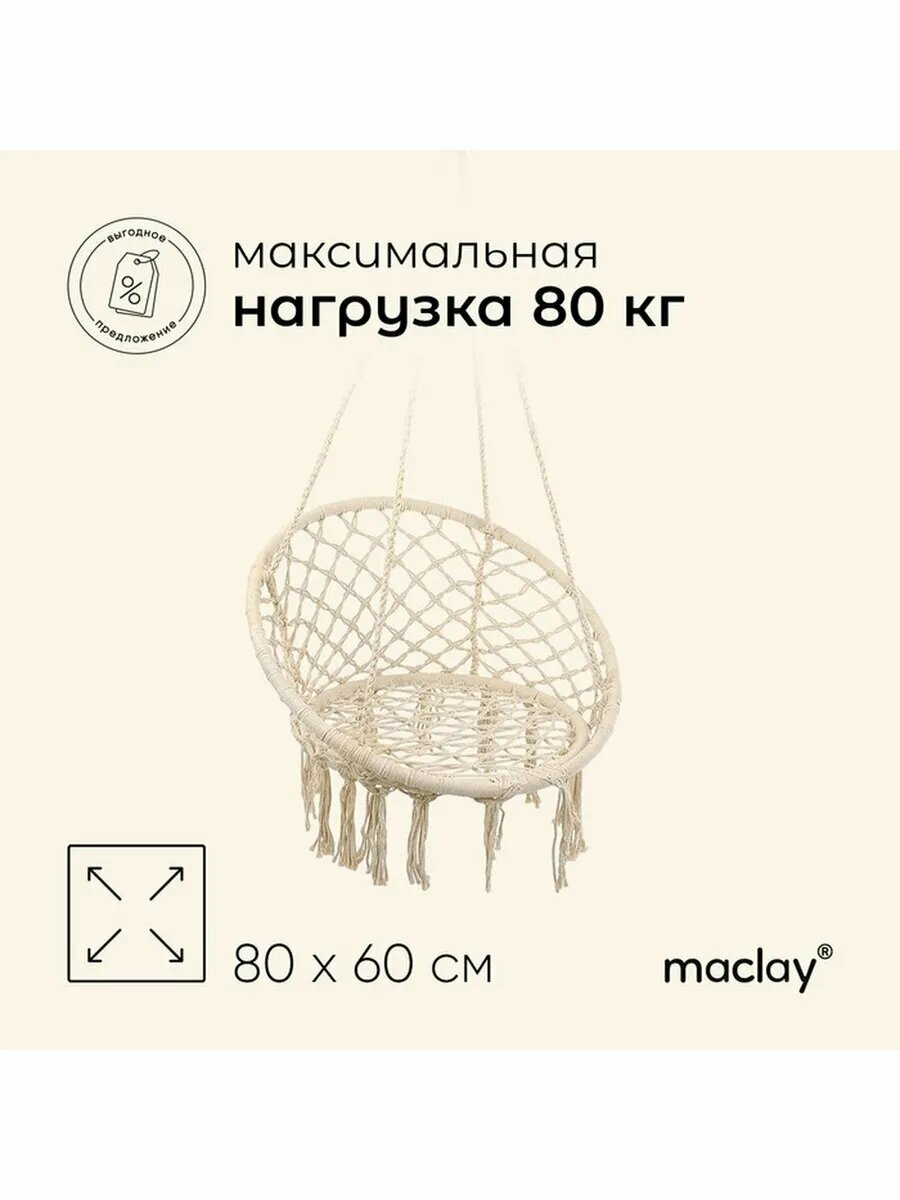 Удобное плетёное подвесное кресло для отдыха