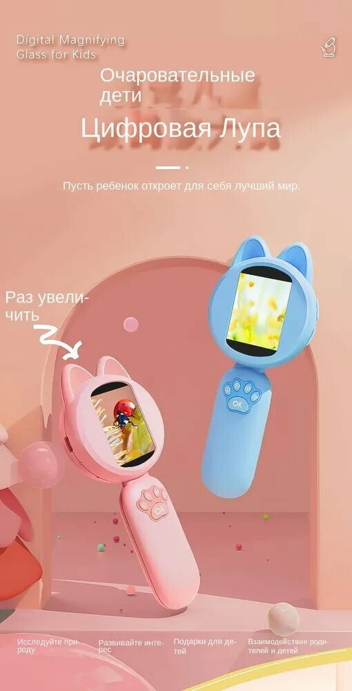 Детский цифровой микроскоп с экраном 200 Мп - портативный увеличитель для детей и школьников | Микроскоп