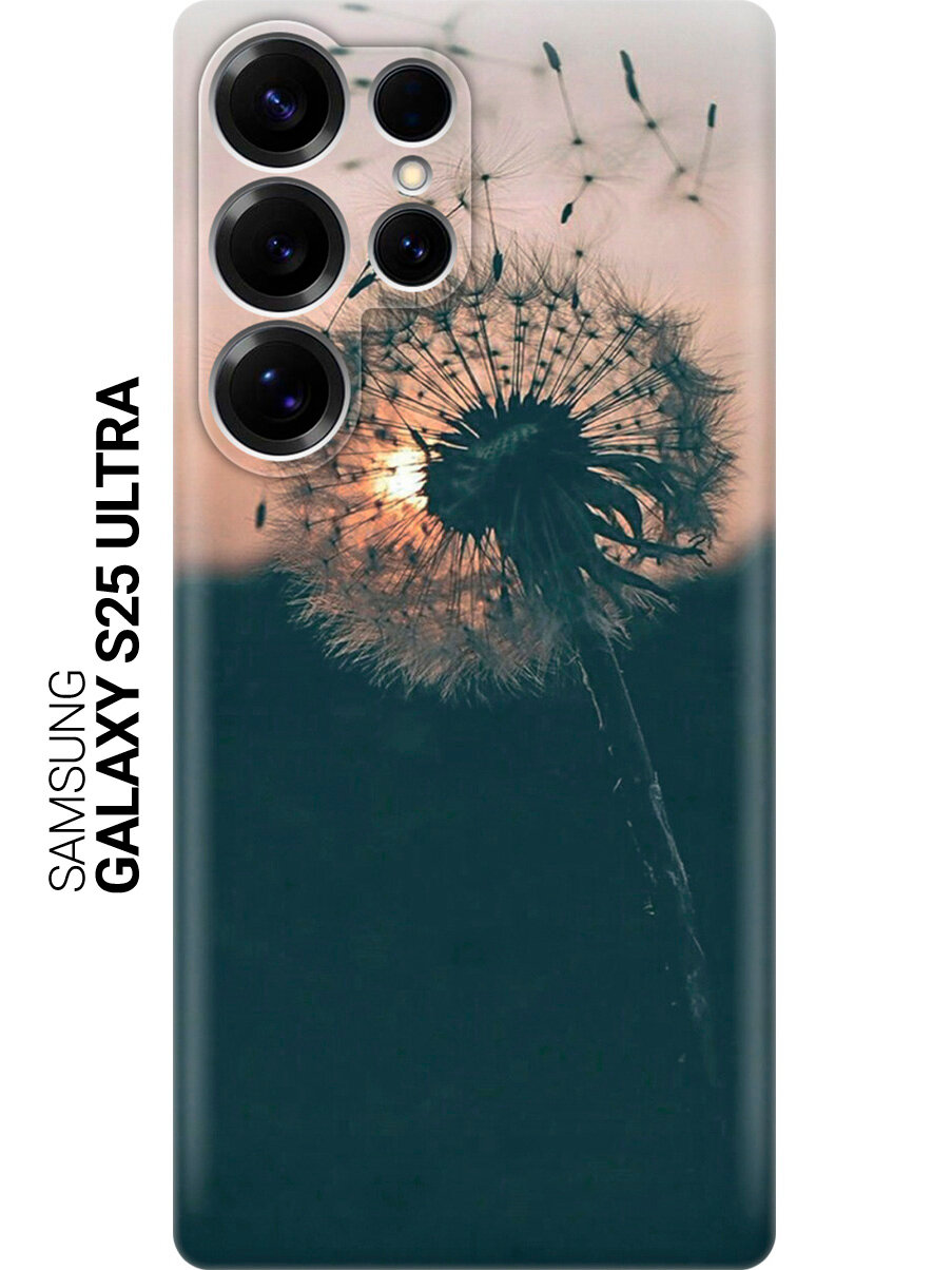Силиконовый чехол на Samsung Galaxy S25 Ultra с принтом "Одуванчик на закате"