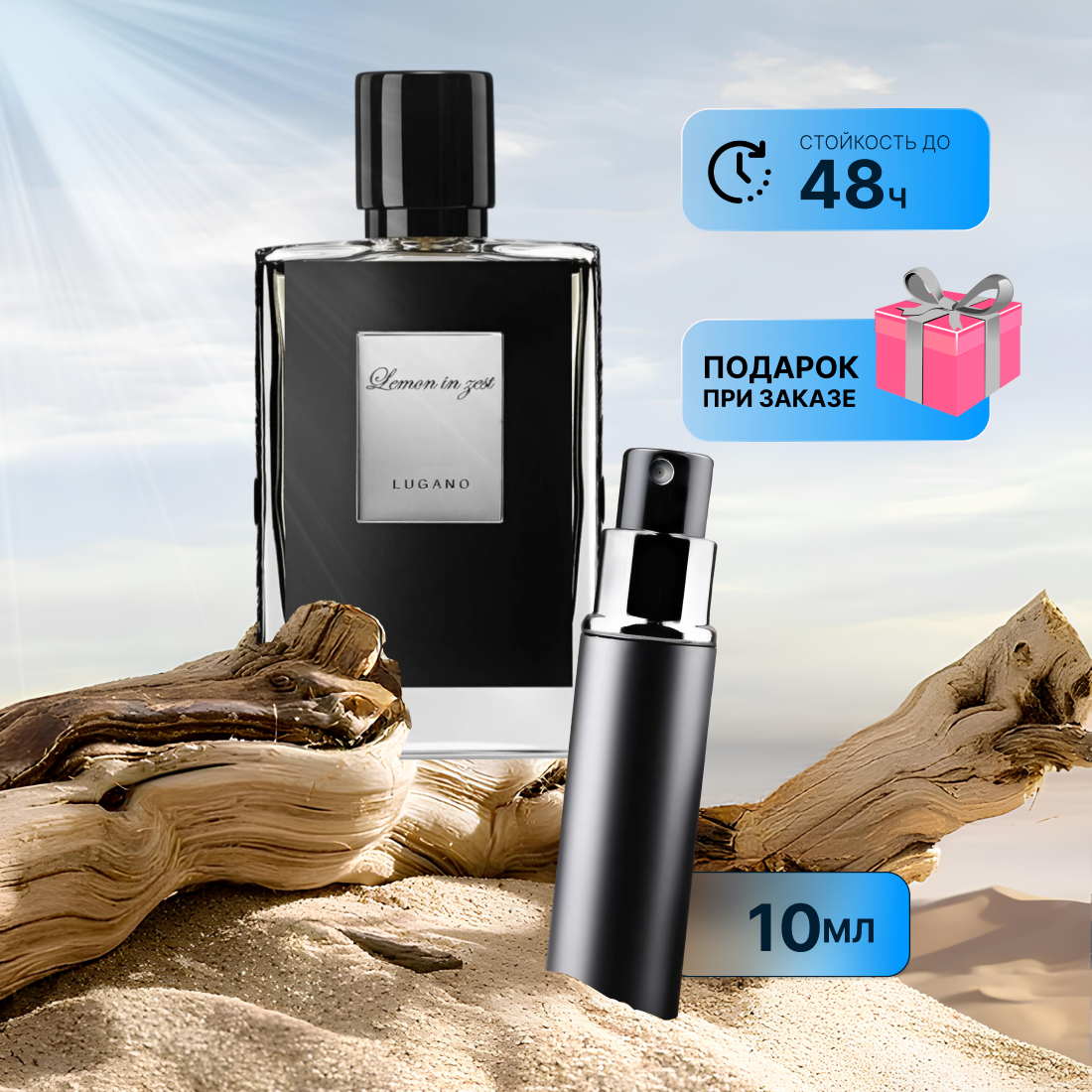 Вода парфюмерная по мотивам Kilian LEMON IN ZEST миниатюра 10 мл