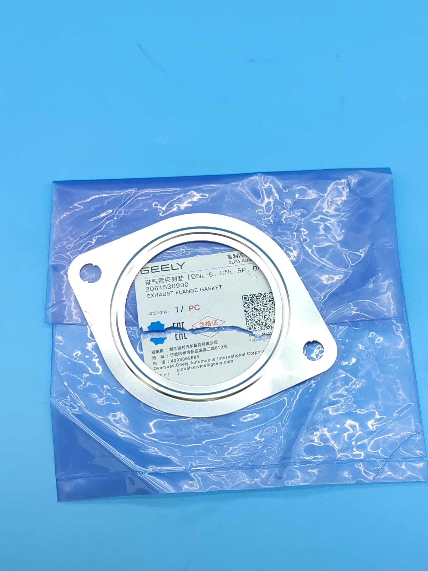 GEELY Прокладка глушителя Geely Coolray 2061530900