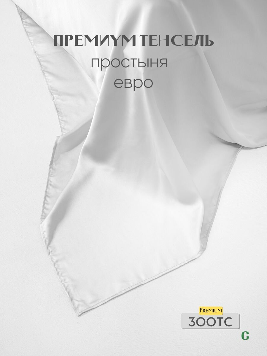 Простыня, стандартная 240x260, тенсель, белый, Coho Home