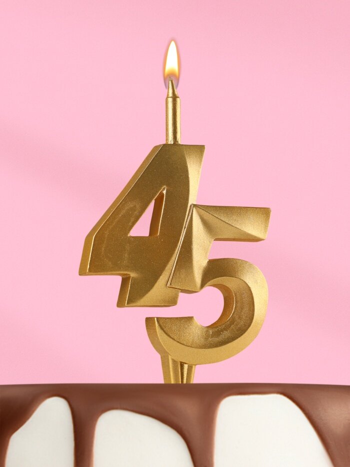 Свеча в торт «Юбилейная», цифра 45, золотая