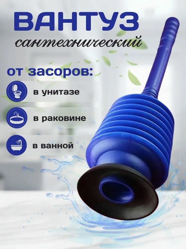 Усиленный вантуз