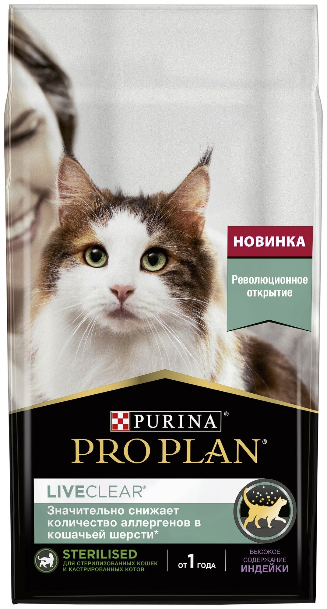 Сухой корм Pro Plan LiveClear для кошек от 1 года, снижает количество аллергенов в шерсти, с индейкой, 1.4 кг