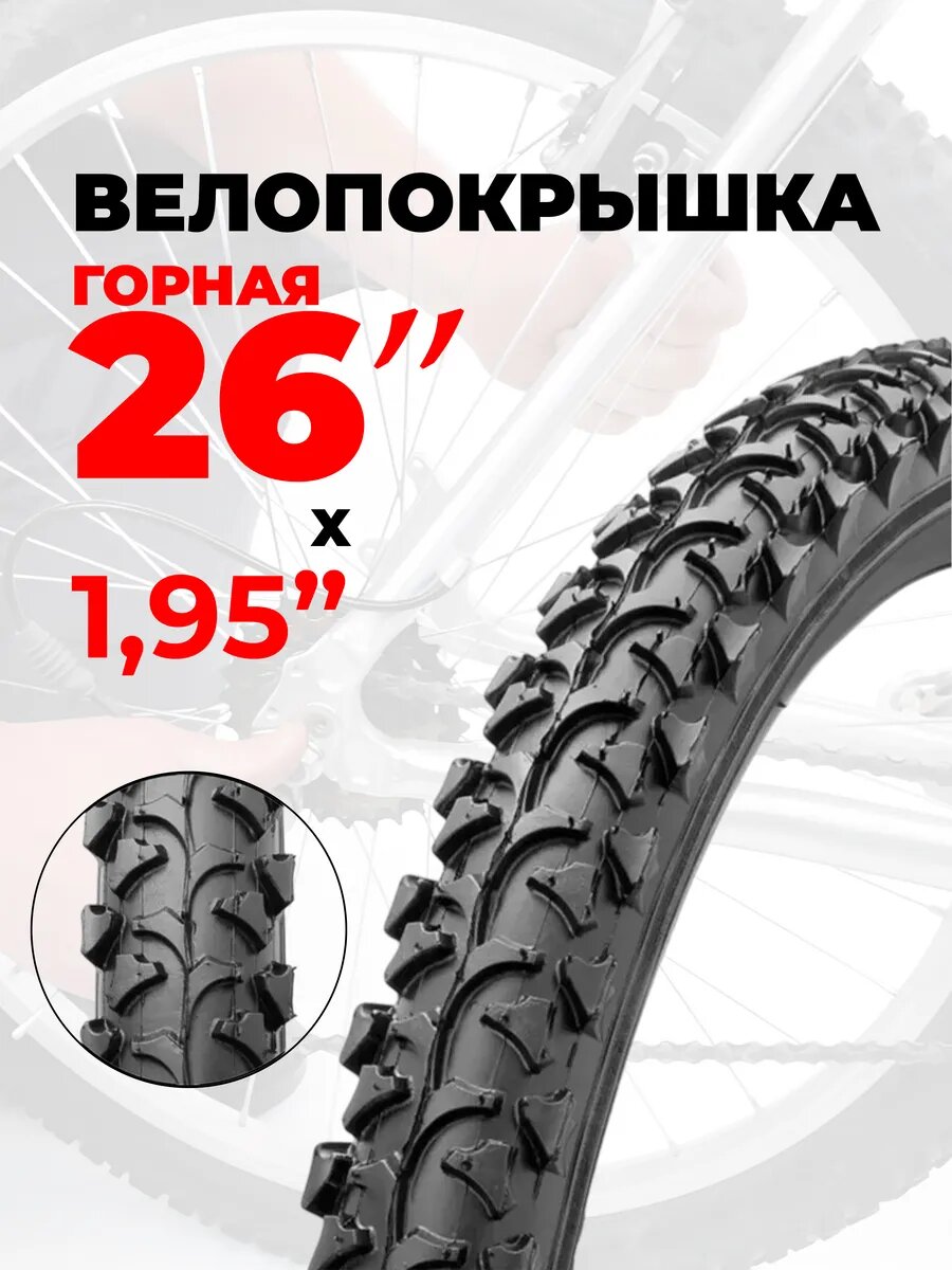 Покрышка для велосипеда 26"x1,95 (50-559) Kenda K-850 22 TPI горная, грязевая, универсальная, камерная, Merida, Cube