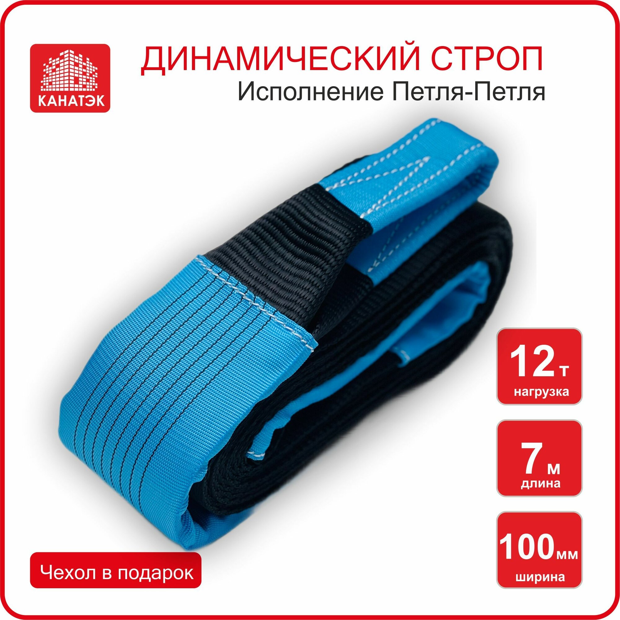 Динамический строп (трос рывковый) 12т/7м (петля-петля), канатэк