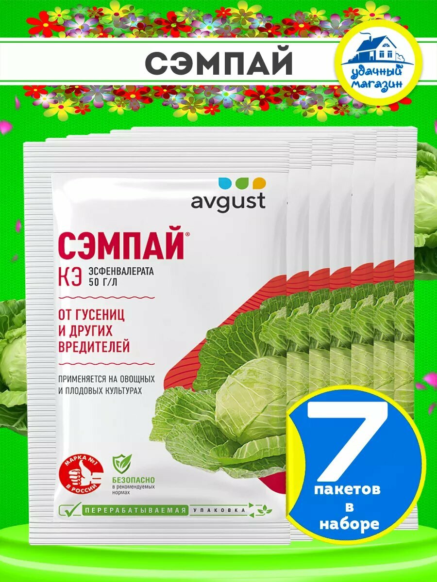 Средство защиты от гусеницы листовертки на капусте деревьях