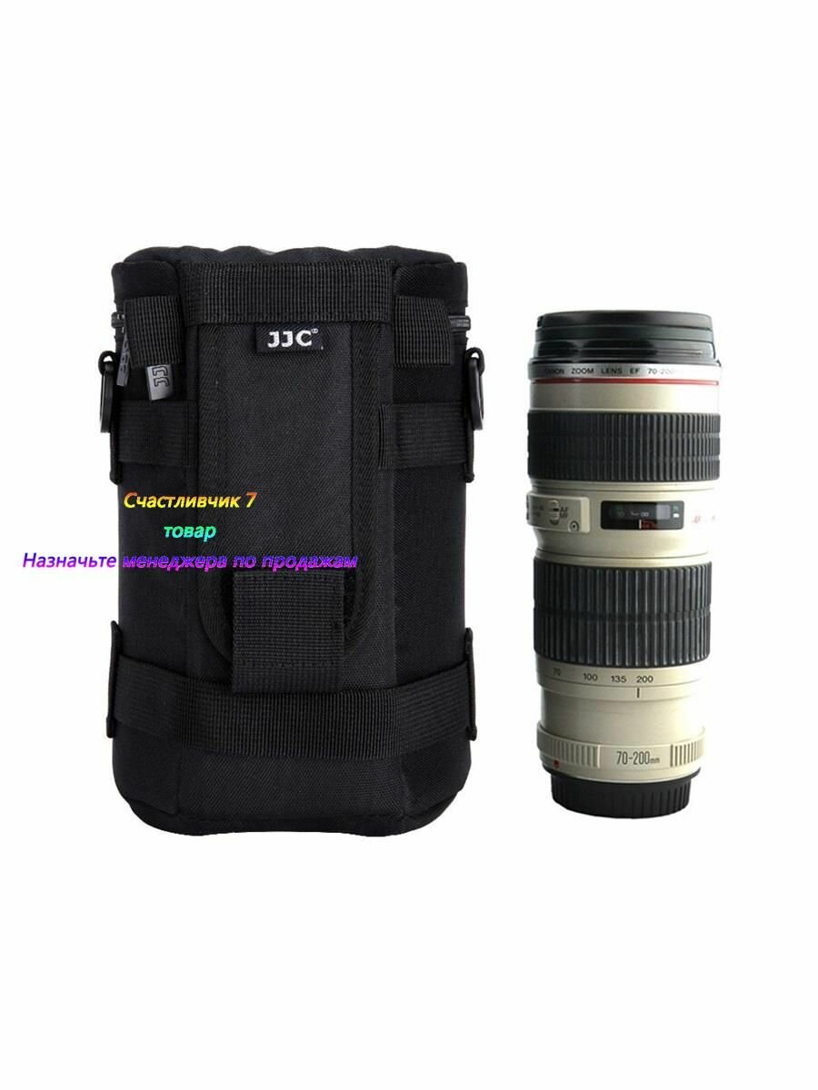 Чехол для объектива JJC DLP-5