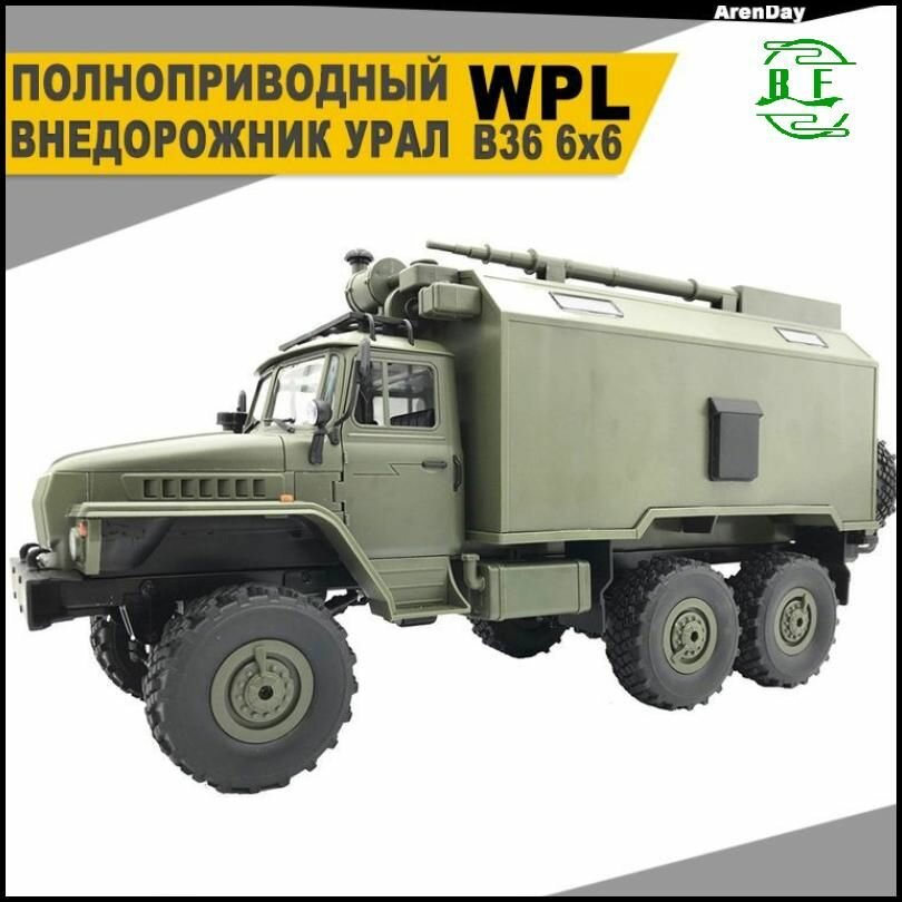 Радиоуправляемая полноприводная модель для хобби WPL B36 Урал 1/16 2,4G 6x6-BF