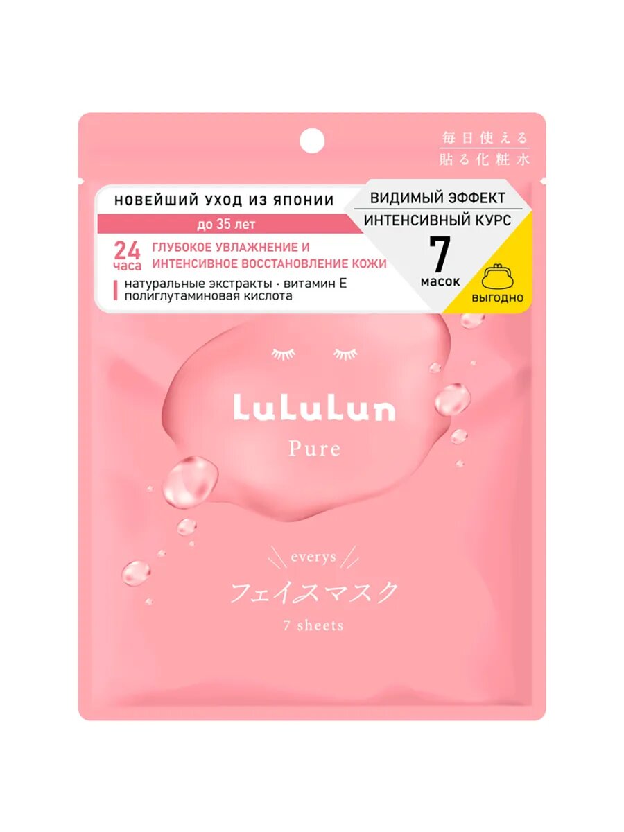 Маска для лица Увлажнение и Баланс кожи, 7шт