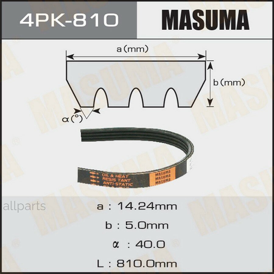 MASUMA 4PK-810 Ремень поликлиновый 4PK 810 MASUMA 4PK-810