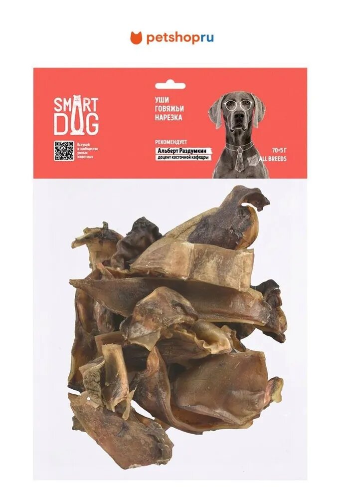 Уши говяжьи нарезка