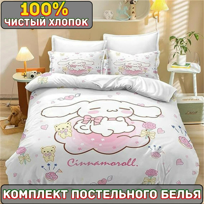 Комплект постельного белья