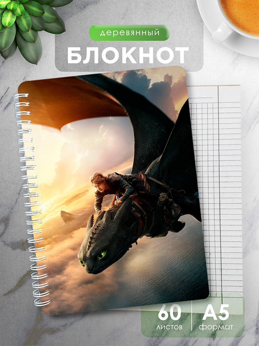Блокнот деревянный Wood-Book, а5, с принтом Беззубик и Иккинг в подарок