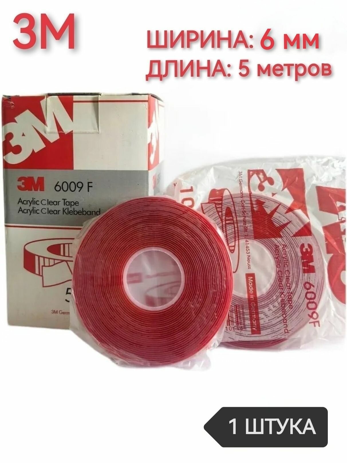 Скотч акриловый двухсторонний прозрачный ЗМ, 6мм*5м, 1 штука