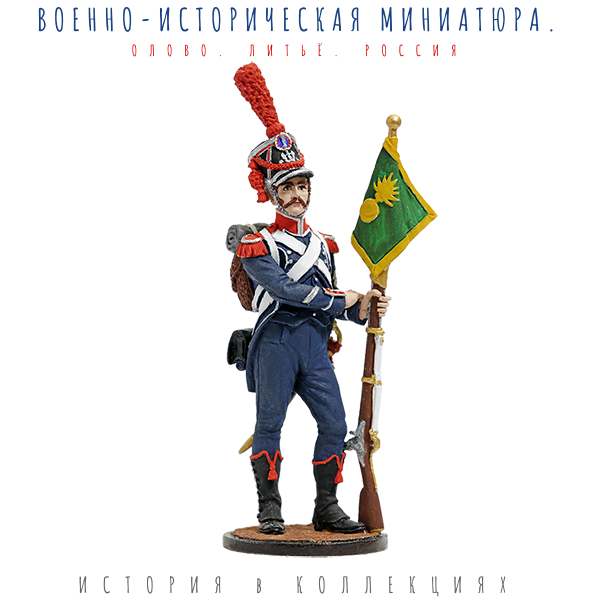Сержант карабинеров 8-го лёгкого полка с ротным фаньоном. Франция, 1809-12 гг. / Цветной оловянный солдатик ВИМ