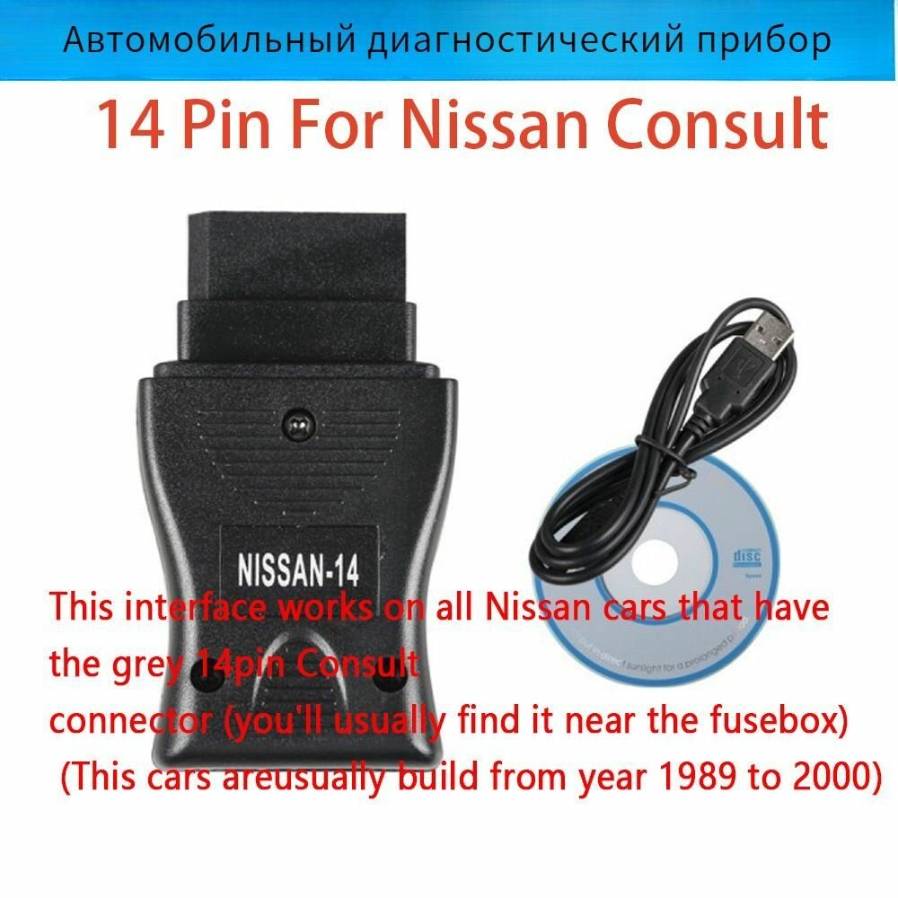Тестер Nissan Consult, с интерфейсом OBD-II, для автомобилей, гидроциклов и снегоходов