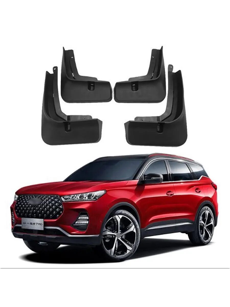 Брызговики Chery Tiggo 7 Pro max 2020 2021 2022 2023 2024
