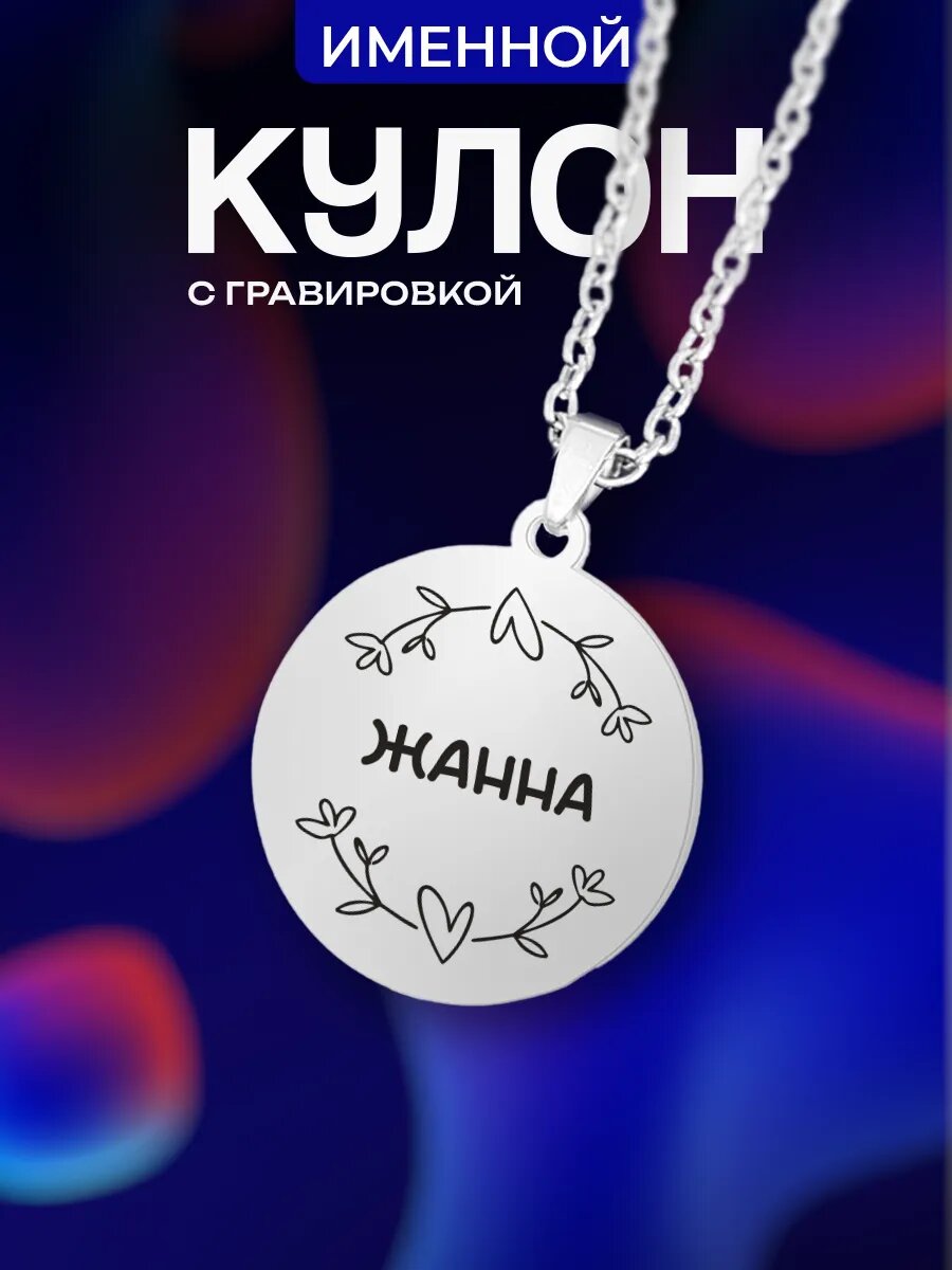 Подвеска