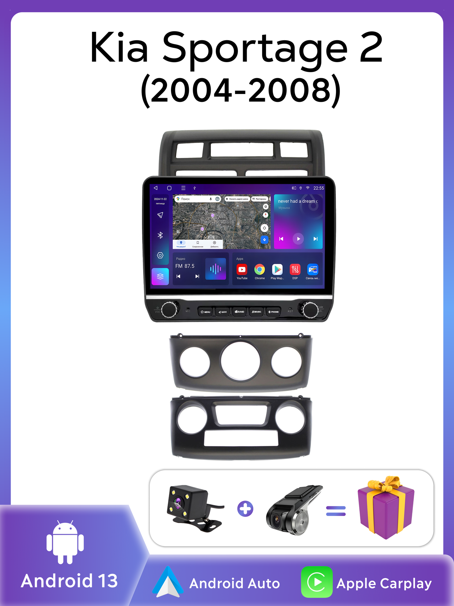 Автомагнитола Topway для Kia Sportage 2 , Сенсорный дисплей 10', GPS , 4ГБ оперативной 64ГБ 4 ядра