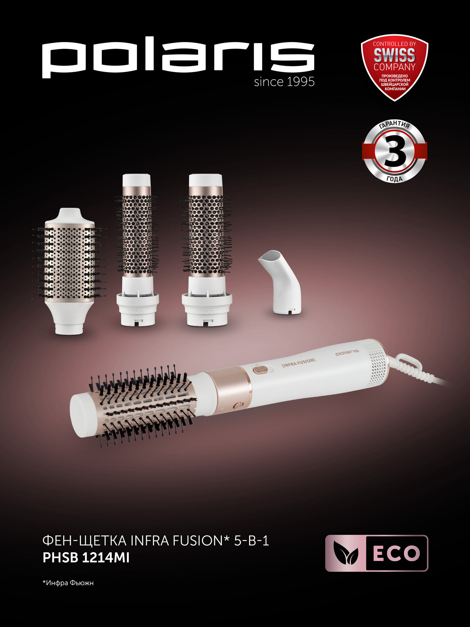 Фен-щетка для волос с ионизацией Polaris PHSB 1214Mi Infra Fusion, 5 насадок