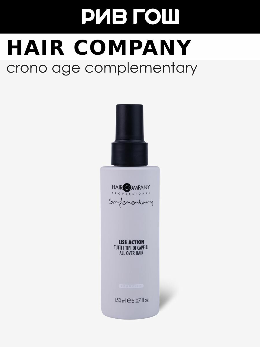 HAIR COMPANY Crono Age Спрей для волос разглаживающий, 150 мл