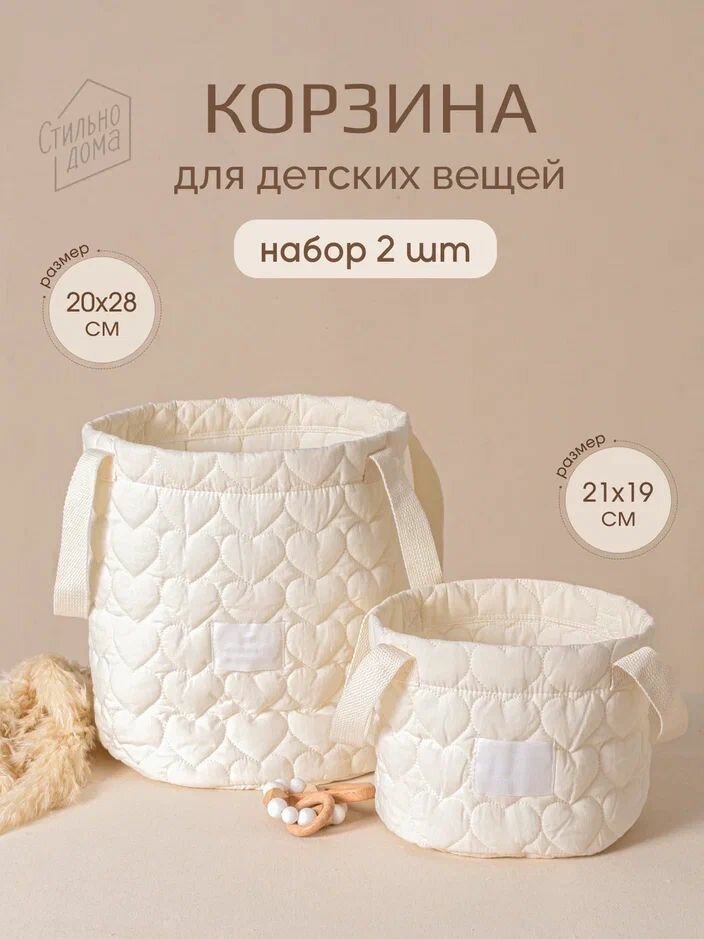 Набор органайзеров для подгузников и игрушек, 2 шт