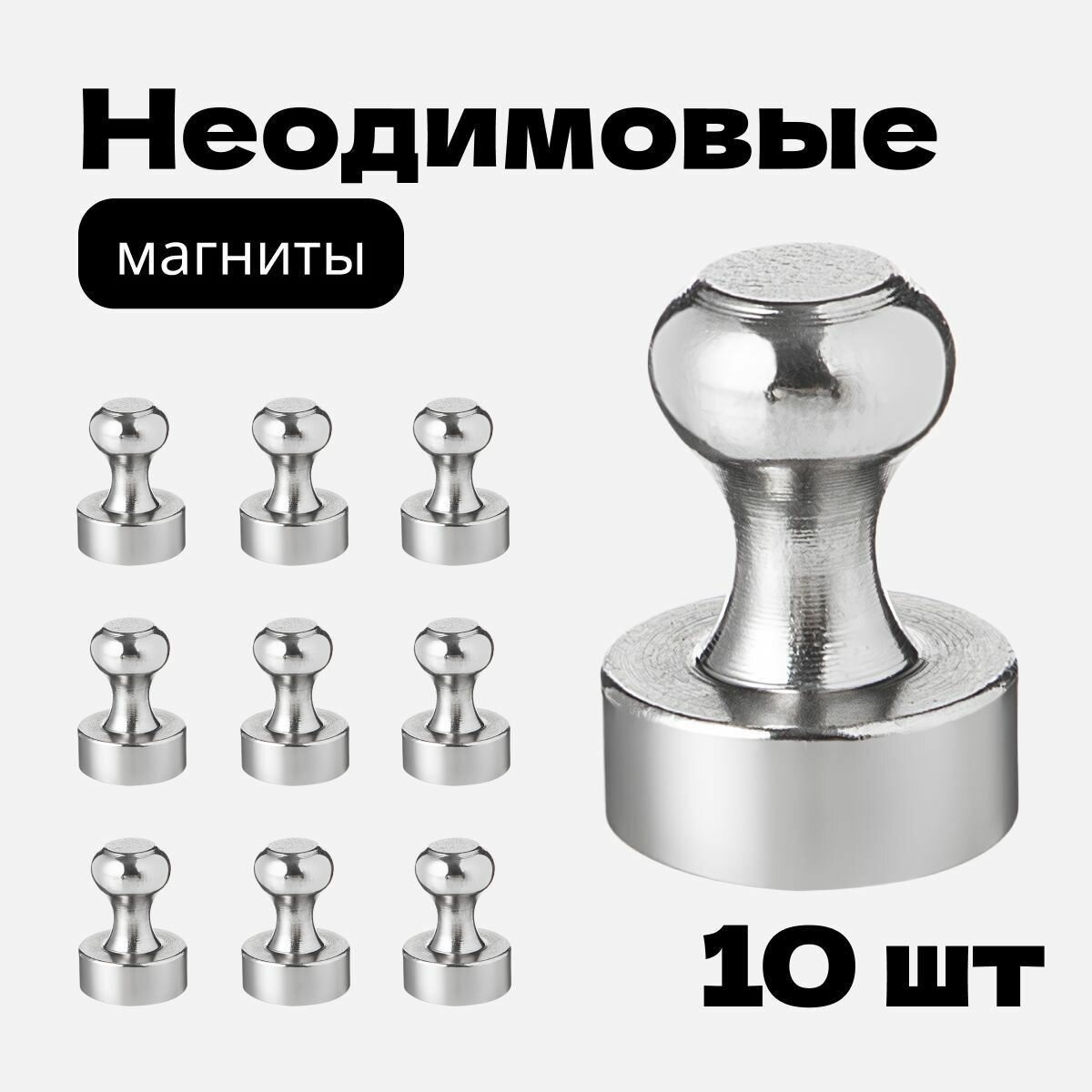 Магнит для досок