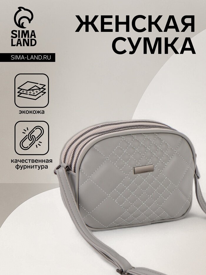 Сумка кросс-боди