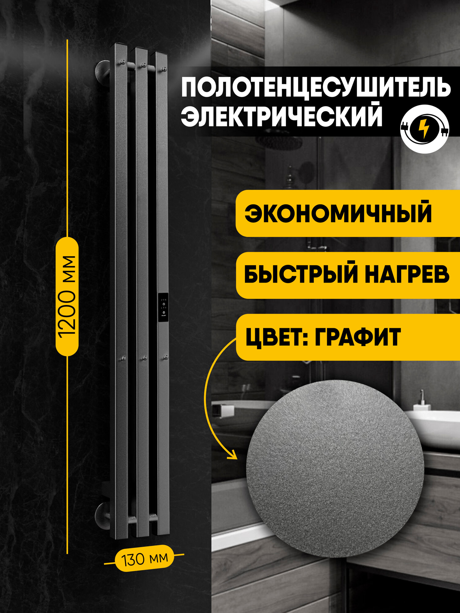 Полотенцесушитель электрический узкий INDIGO 120/13, терморегулятор, труба вертикальная