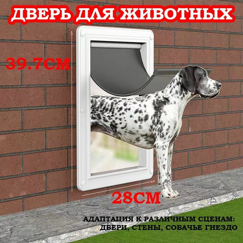 Домашняя дверь, собачья дверь, собачья нора произвольно в белый размер: 28 * 39,7 * 4cm