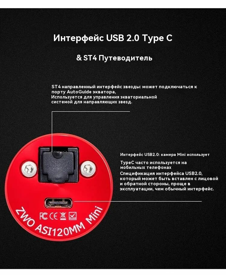 Аксессуар для телескопа